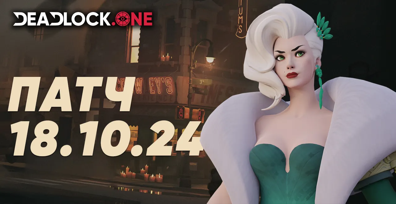 Обновление системы рангового подбора матчей в Deadlock | deadlock.one